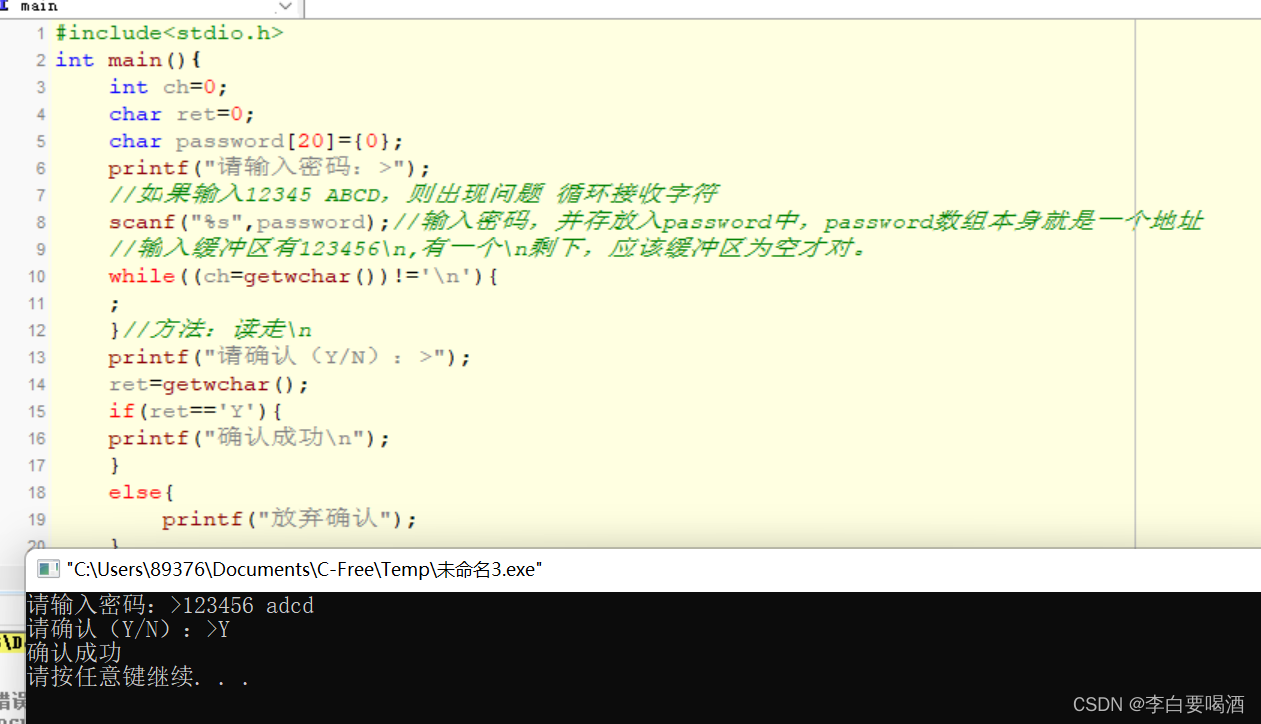 C语言FiveDay-CSDN博客