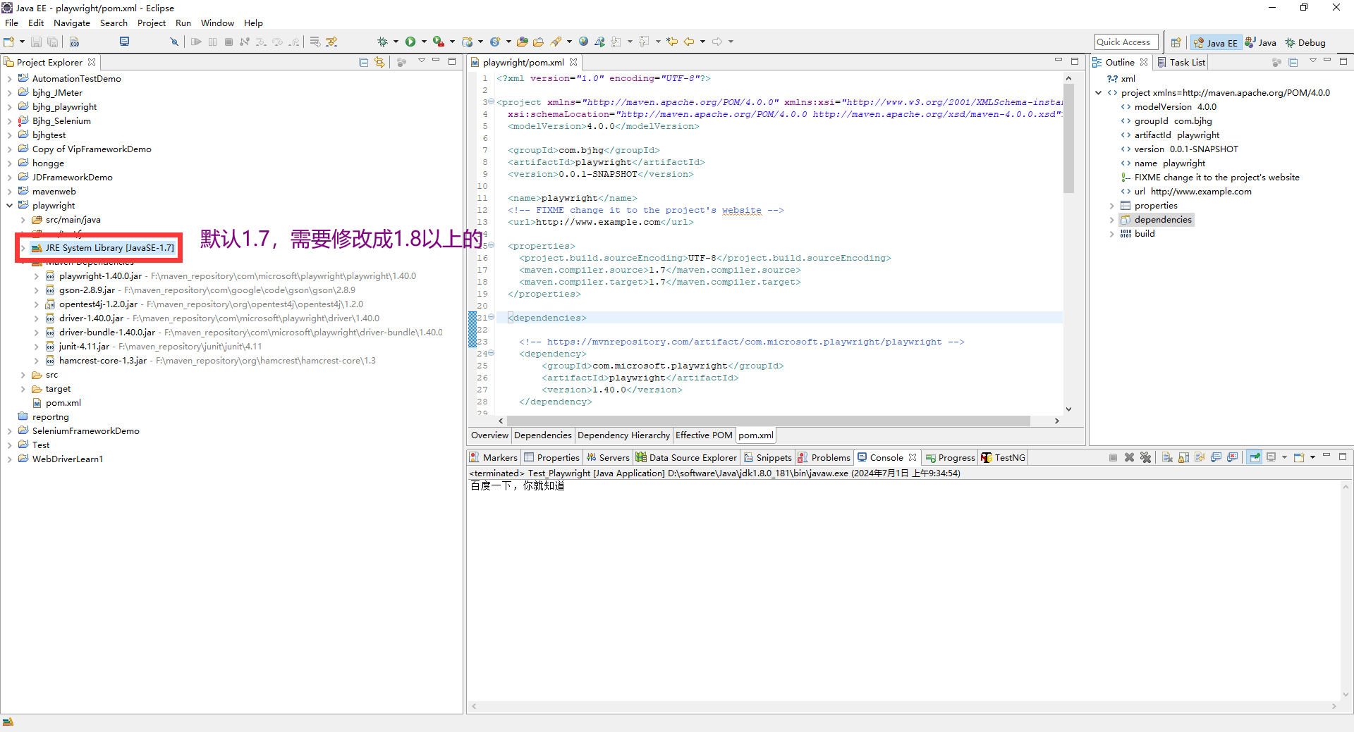 《刚刚问世》系列初窥篇-Java+Playwright自动化测试-4-启动浏览器-基于Maven（详细教程）_maven playwright-CSDN博客
