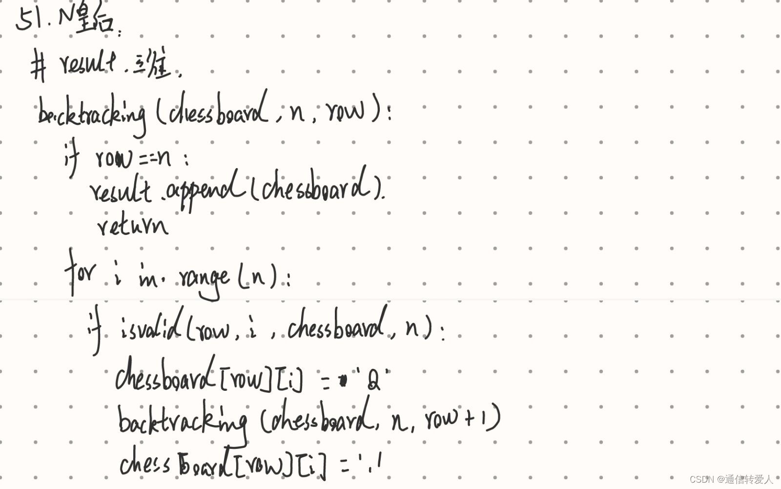 力扣刷题笔记 回溯算法及其相关题目（含ACM模式）_acm回溯-CSDN博客