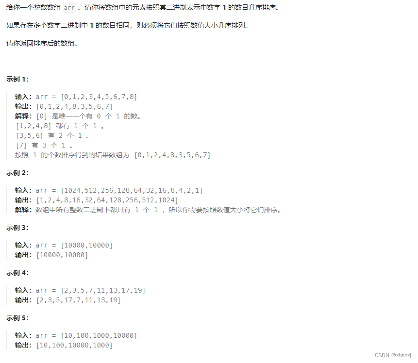 每日一题——leetcode1356根据数字二进制下1的数目排序根据数字二进制下1的数目排序leetcod Csdn博客 2076