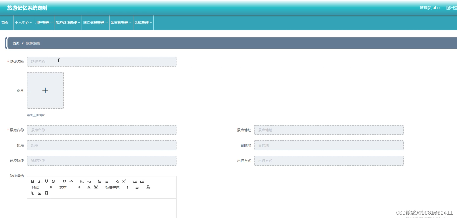 Java计算机毕业设计springbootvue旅游记忆系统基于springboot的旅行记录分享系统的设计与实现 Csdn博客