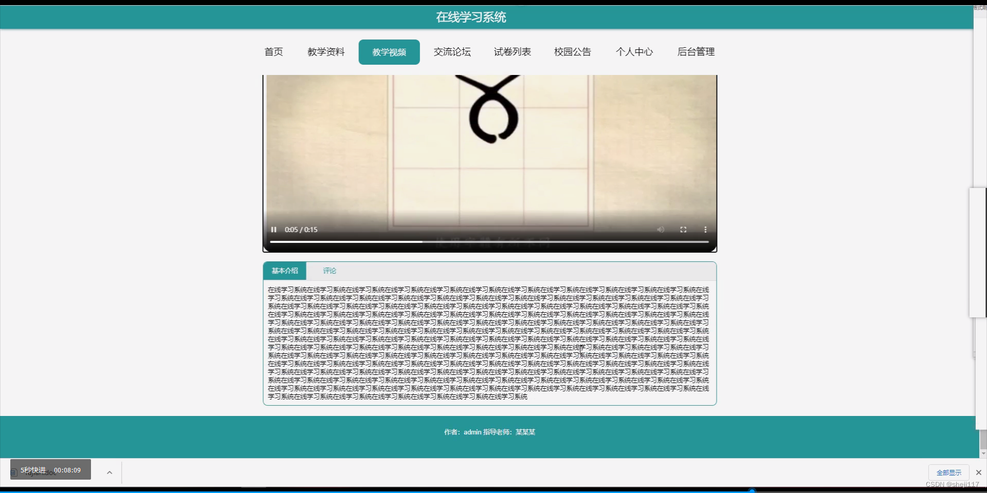 Java毕设项目在线学习系统计算机(附源码系统数据库lw)java项目实训编写在线学习系统 Csdn博客