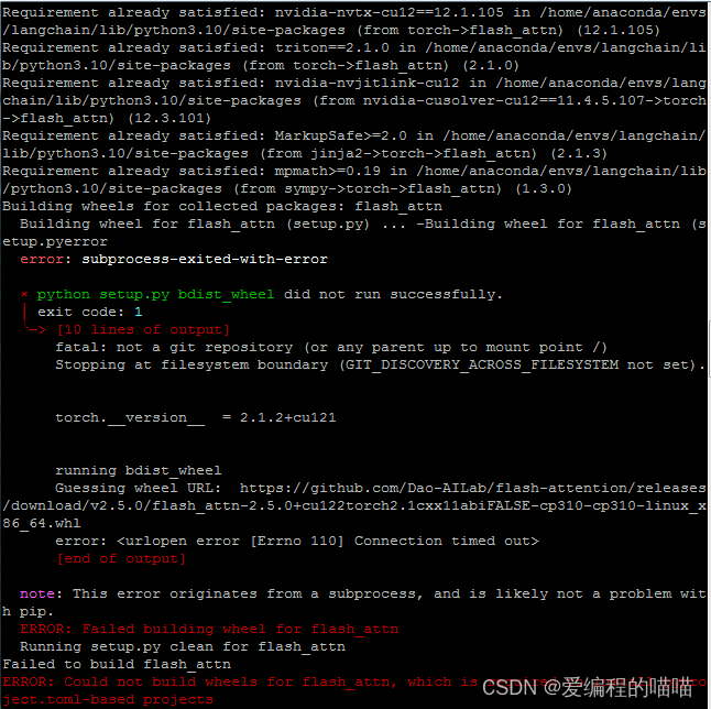 pip install flash_attn出现error: ＜urlopen error [Errno 110] Connection timed out＞的解决方案_模型下载 ...