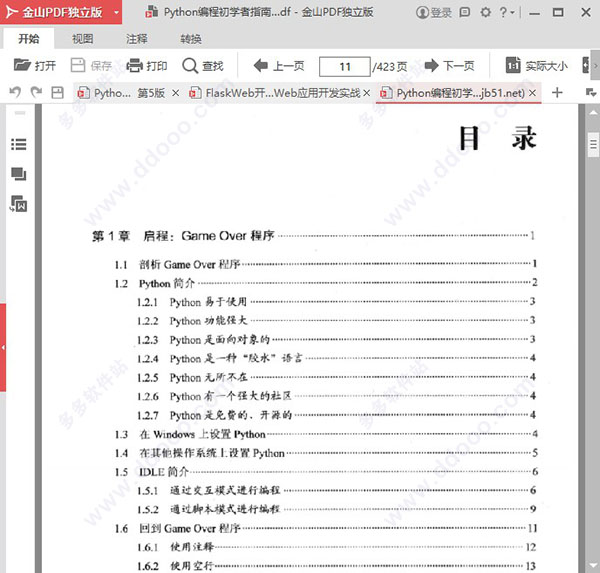 Python入门指南在线阅读python初学者指南pdf下载python编程初学者指南麦克道森下载 Csdn博客