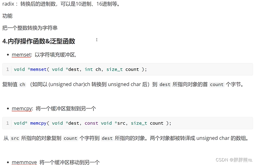 101.void指针变量详解。_(void)跟指针变量-CSDN博客