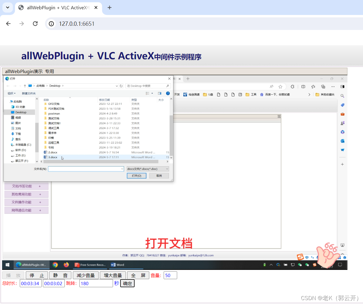 Chrome、Firefox、Edge浏览器加载vlc控件介绍_vlc插件-CSDN博客