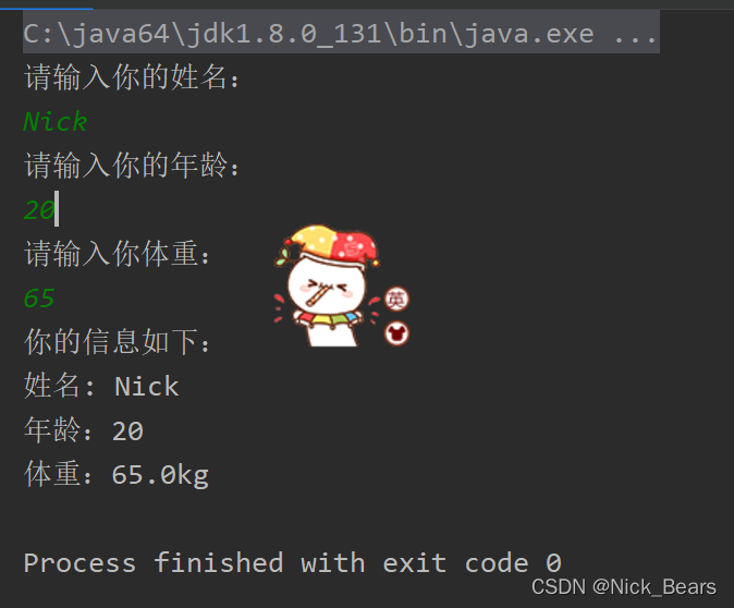 [JavaSE] 输入输出（Scanner格式化）-CSDN博客
