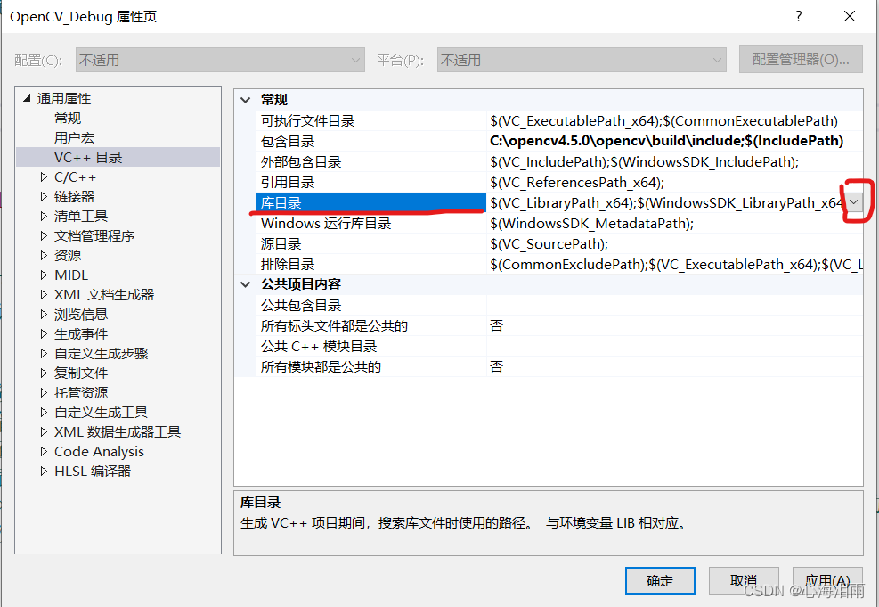 2.1 Visual Studio 配置opencv环境_vs配置opencv环境-CSDN博客