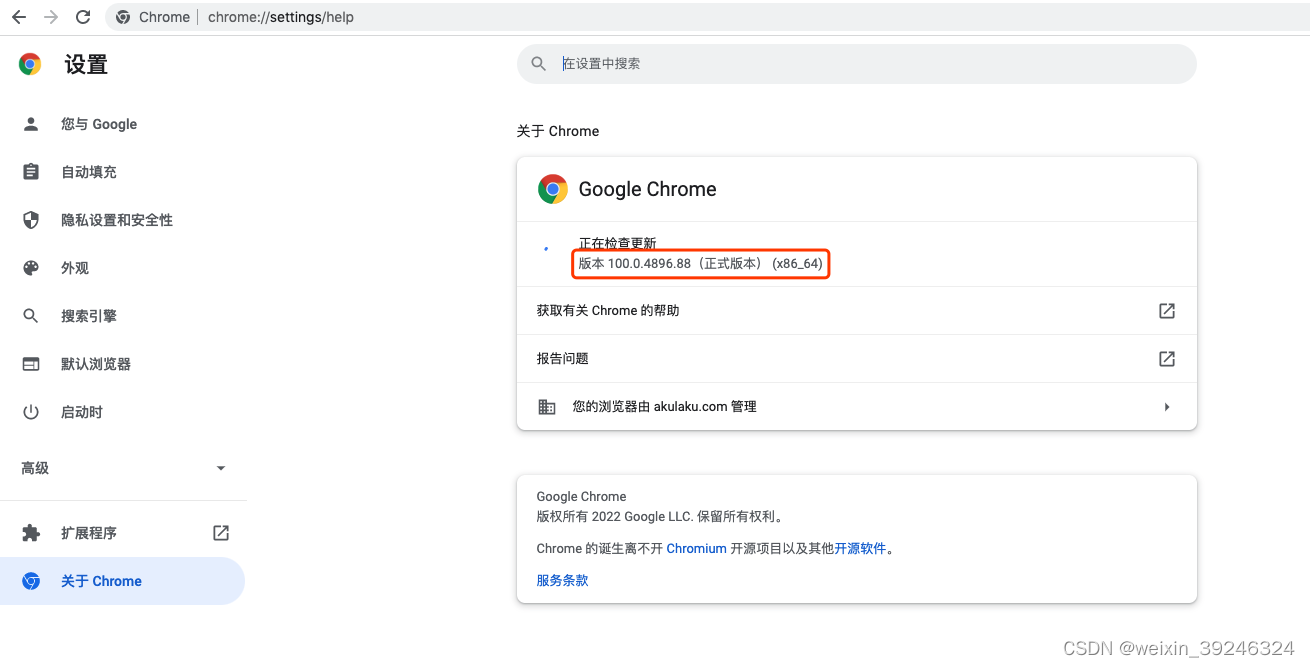 mac配置chromedriver-CSDN博客