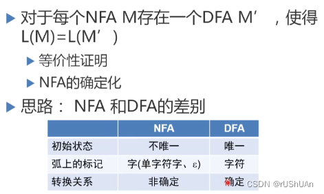 编译原理6.1：NFA转DFA、DFA化简_dfa死状态-CSDN博客