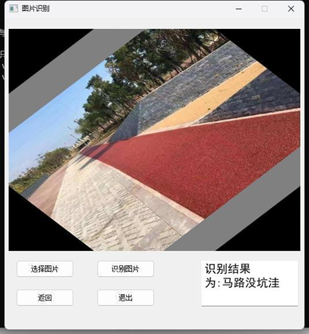 通过python-CNN卷积神经网络训练识别马路是否有坑洼-含数据集+pyqt界面_卷积神经网络识别路面坑洼-CSDN博客