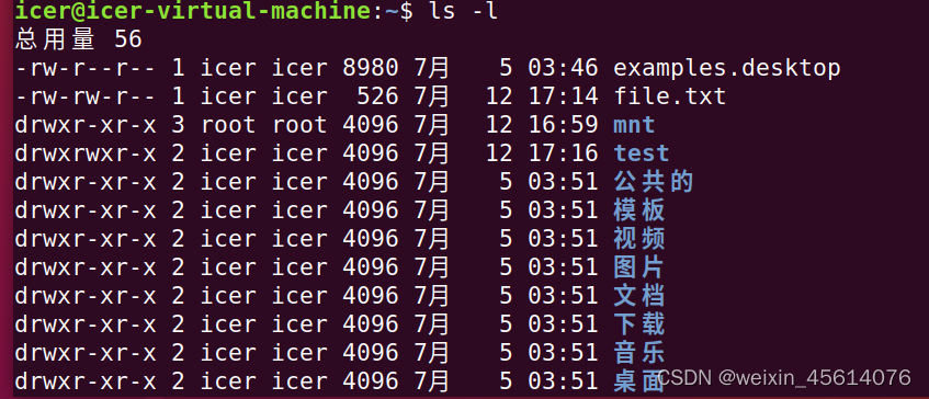 Linux 学习（3） ls-CSDN博客