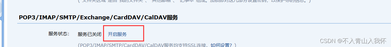 SpringBoot实现 QQ邮箱验证码_springboot qq验证码-CSDN博客
