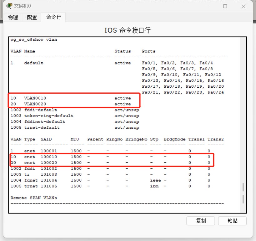 计网 Cisco Packet Tracer下模拟交换机及vlan配置实验记录任务一某学院有两个教研室每个教研室各有2台pc现需要使用两台交换机分别实现教 Csdn博客