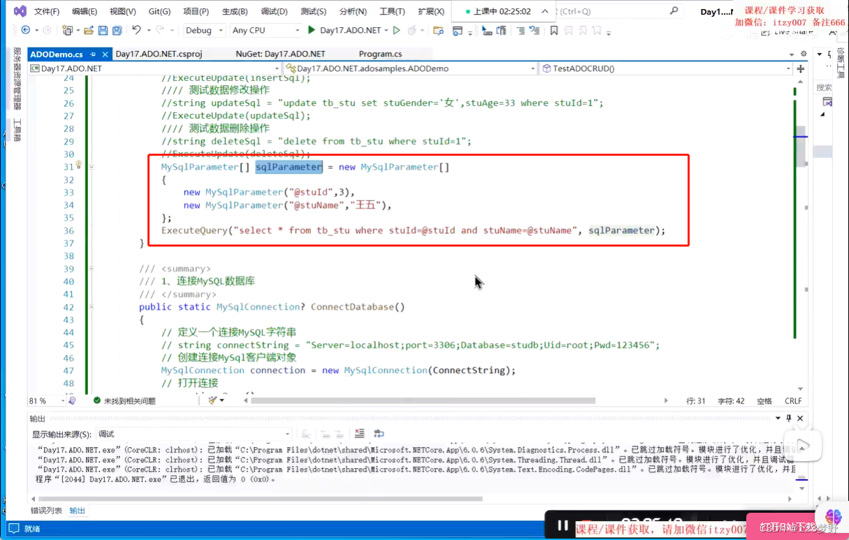 WPF上位机8——C#与MySQL_c#+wpf+mysql+s7-1500的上位机系统-CSDN博客