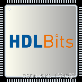 「优质Verilog刷题网站推荐」HDLBits-CSDN博客