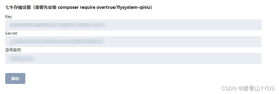 flarum使用七牛云图床_flarum 七牛云-CSDN博客