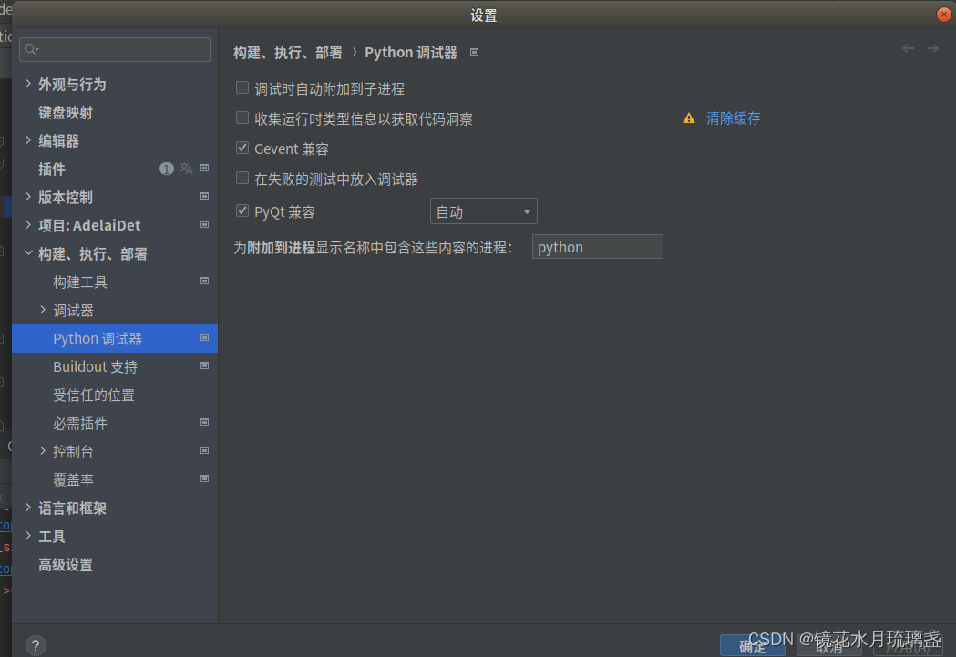 pycharm的debug模式，程序卡住（已开启gevent兼容）_pycharm 已连接到 pydev 调试器后卡死-CSDN博客