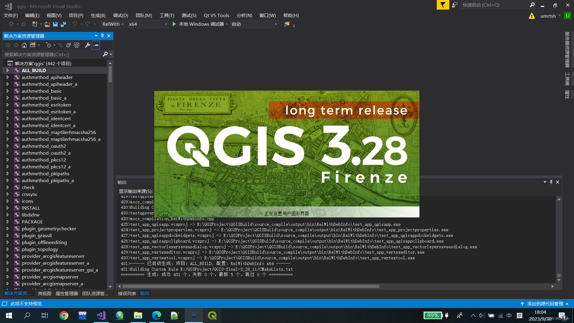 QGIS编译---3.28.11-Firenze + VS2017编译问题解决：_qgis firenze-CSDN博客
