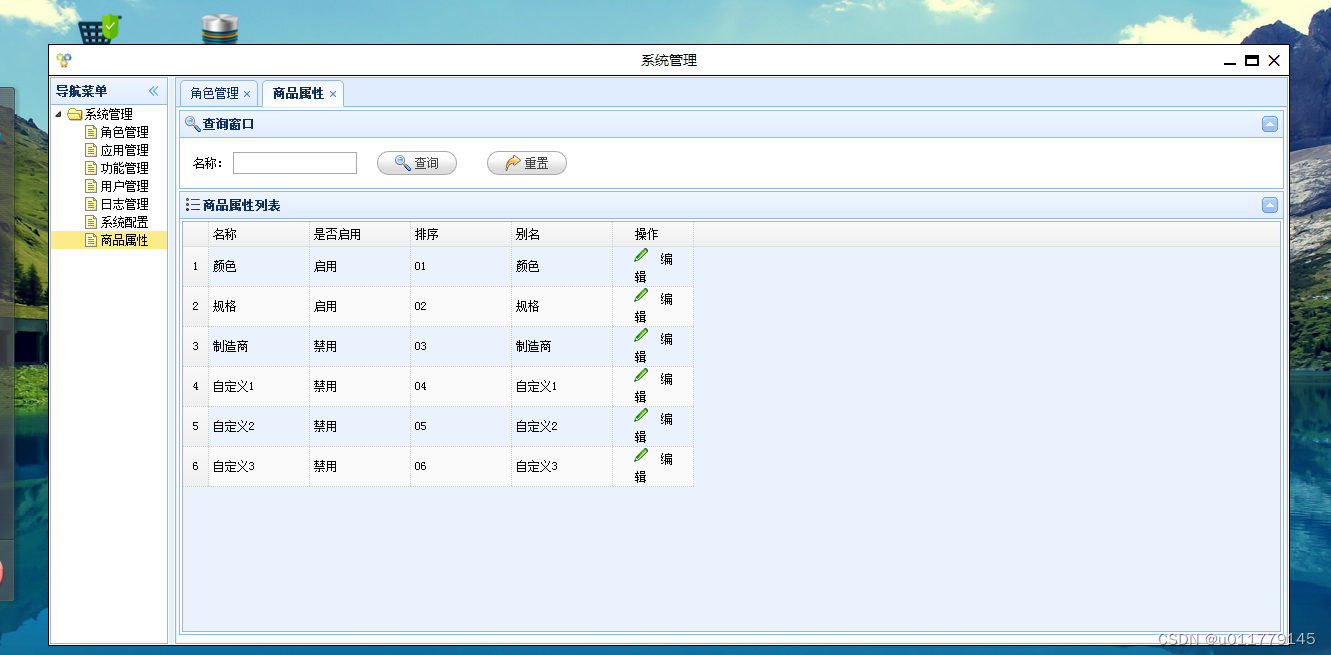 JAVA ssh2+maven带财务进销存ERP系统源码_java maven ssh2-CSDN博客