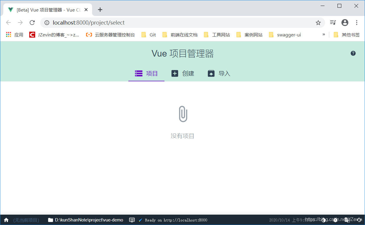 Vue全家桶 · Vue Cli(三)】使用可视化的vue项目管理器(vue Ui)来创建、开发和管理你的项目通过 Vue Ui 命令来打开