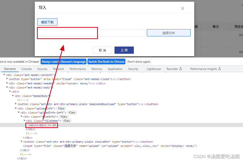 Seleniumd定位非input导入位置selenium 非input导入文件 Csdn博客