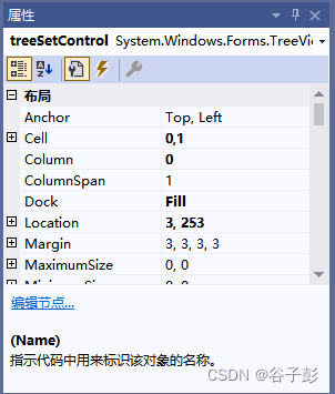 C# 控件基础2——属性配置控件PropertyGrid使用详解，PropertyGrid自定义下拉框TypeConverter ...