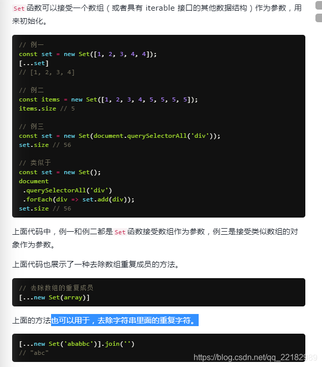 ES6 Map与Set详解-CSDN博客
