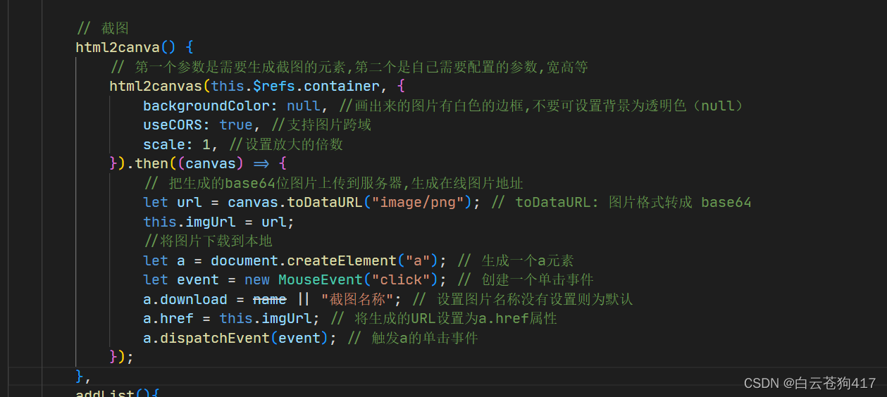 vue项目使用html2canvas实现截图_vue canvas获取隐藏内容下载图片-CSDN博客