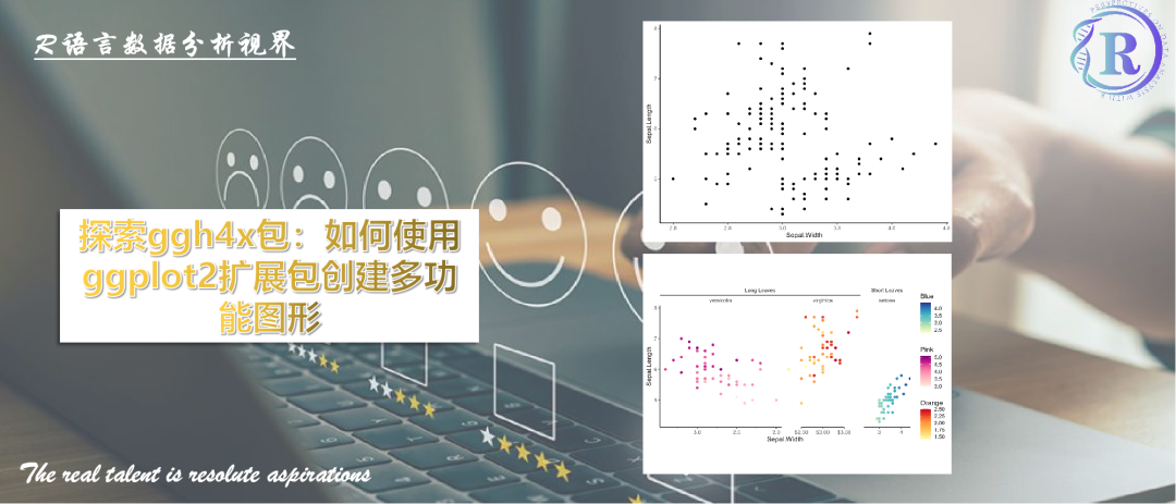 探索ggh4x包：使用ggplot2扩展包创建多功能图形-CSDN博客