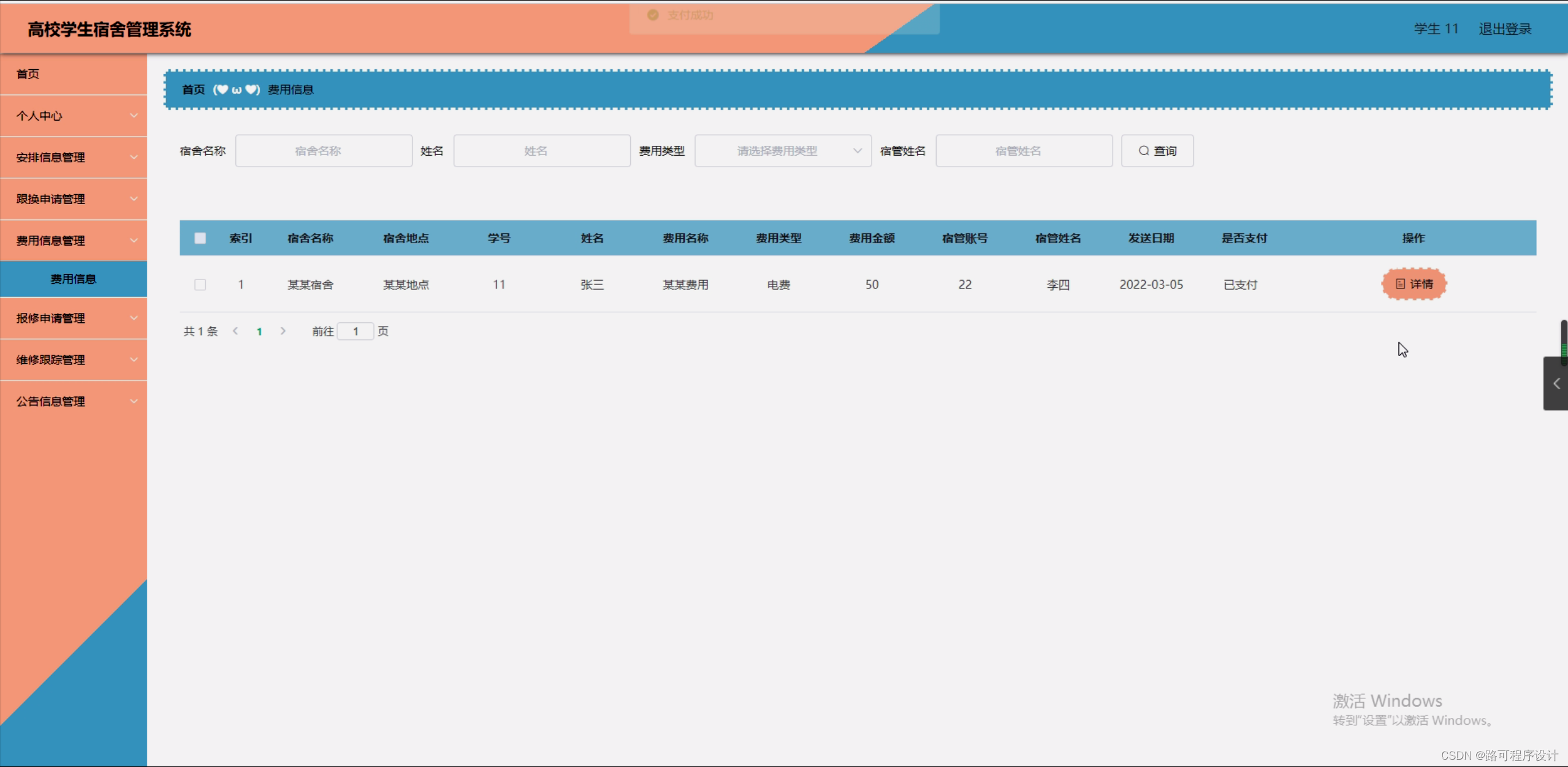 Java计算机毕业设计(附源码)高校学生宿舍管理系统(springbootmysqlmaven论文javaweb宿舍管理系统程序源码 Csdn博客