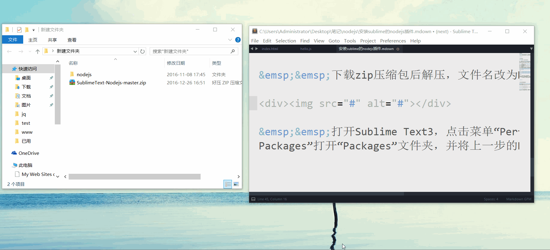 Windows环境下sublime的nodejs插件详细安装图解sublimerepl Nodejs Csdn博客