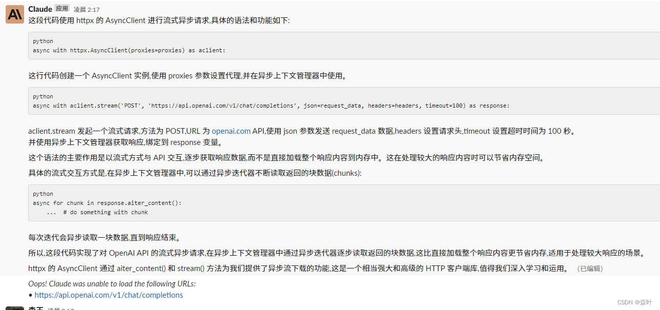 Openai Chatgpt Api Faskapi Sse Stream 流式周转技术 以及前端fetch 流式请求获取案例fastapi Sse Csdn博客 
