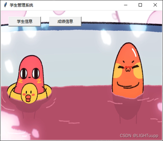 Pythontkinter：实战学生信息与成绩管理，mysql数据库操作演示 Csdn博客
