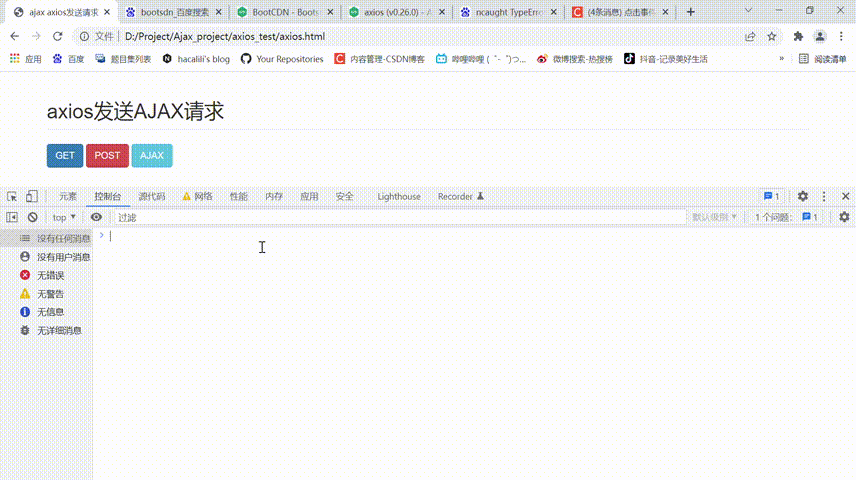 axios发送AJAX请求_axios $request->ajax()-CSDN博客