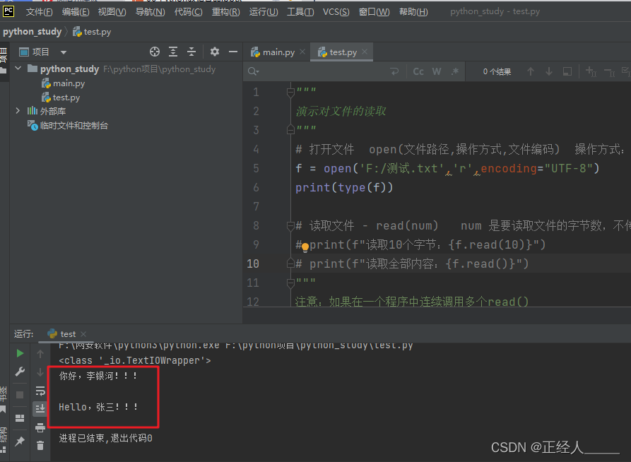 Python 文件操作与编码 读取、写入、追加及综合实例详解python文件综合例子 Csdn博客