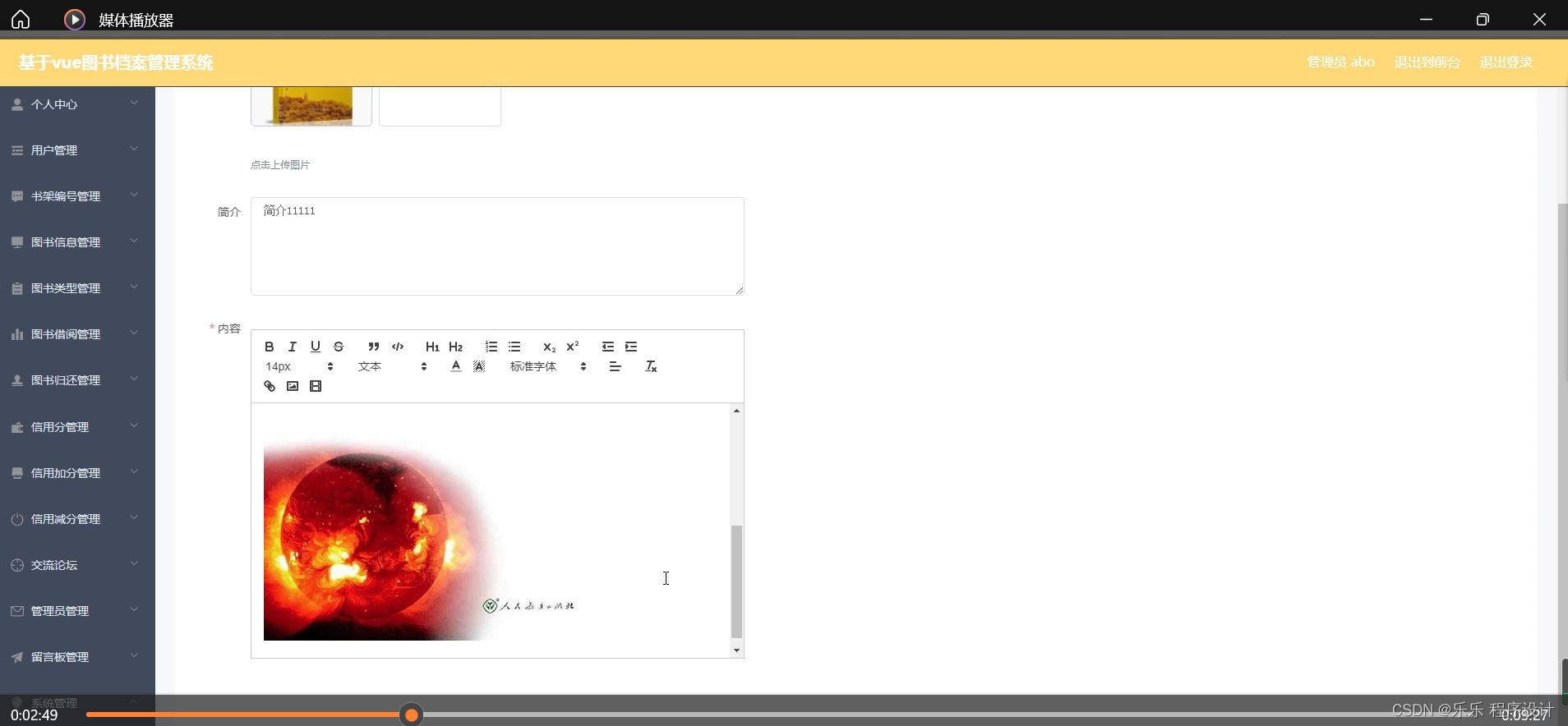 Ssmphpnodepython基于vue图书档案管理系统信息化档案管理 Php源代码 Csdn博客