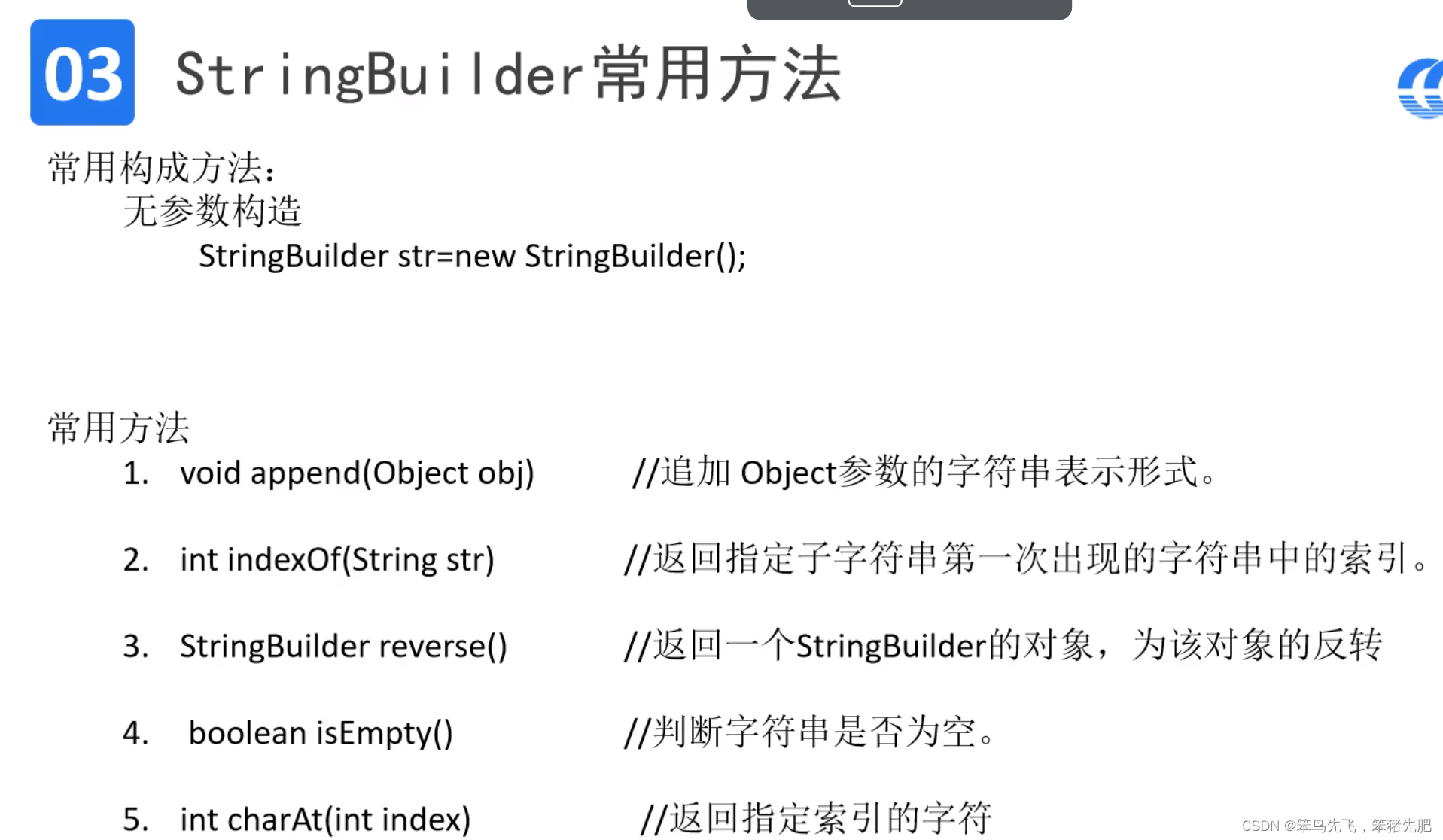 String和StringBuffer区别-CSDN博客