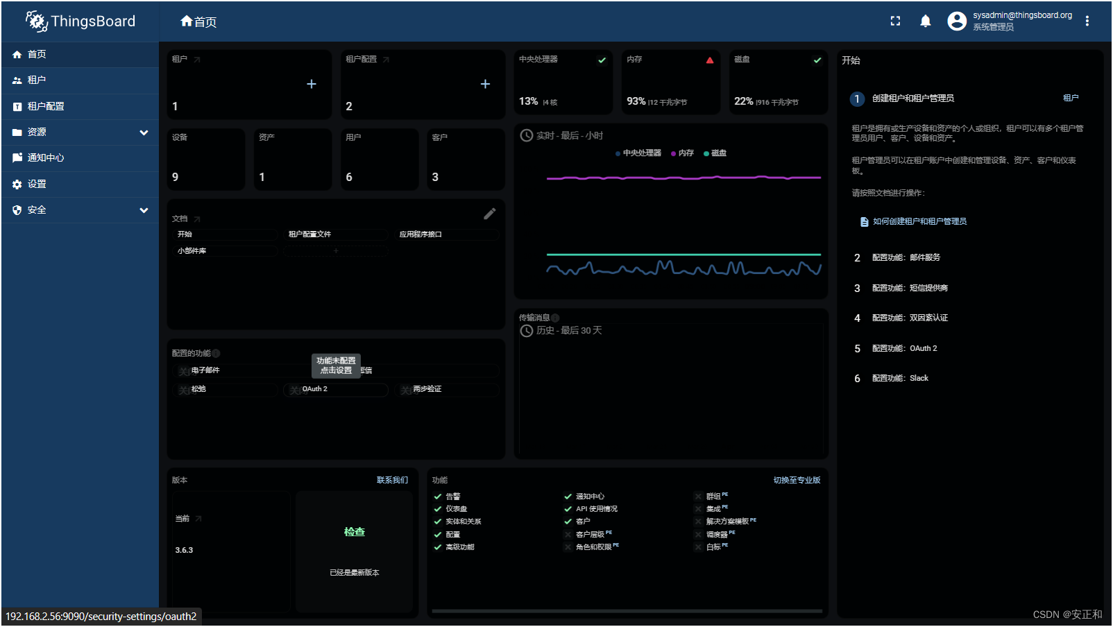 Docker集群部署ThingsBoard物联网平台_thingsboard docker部署-CSDN博客