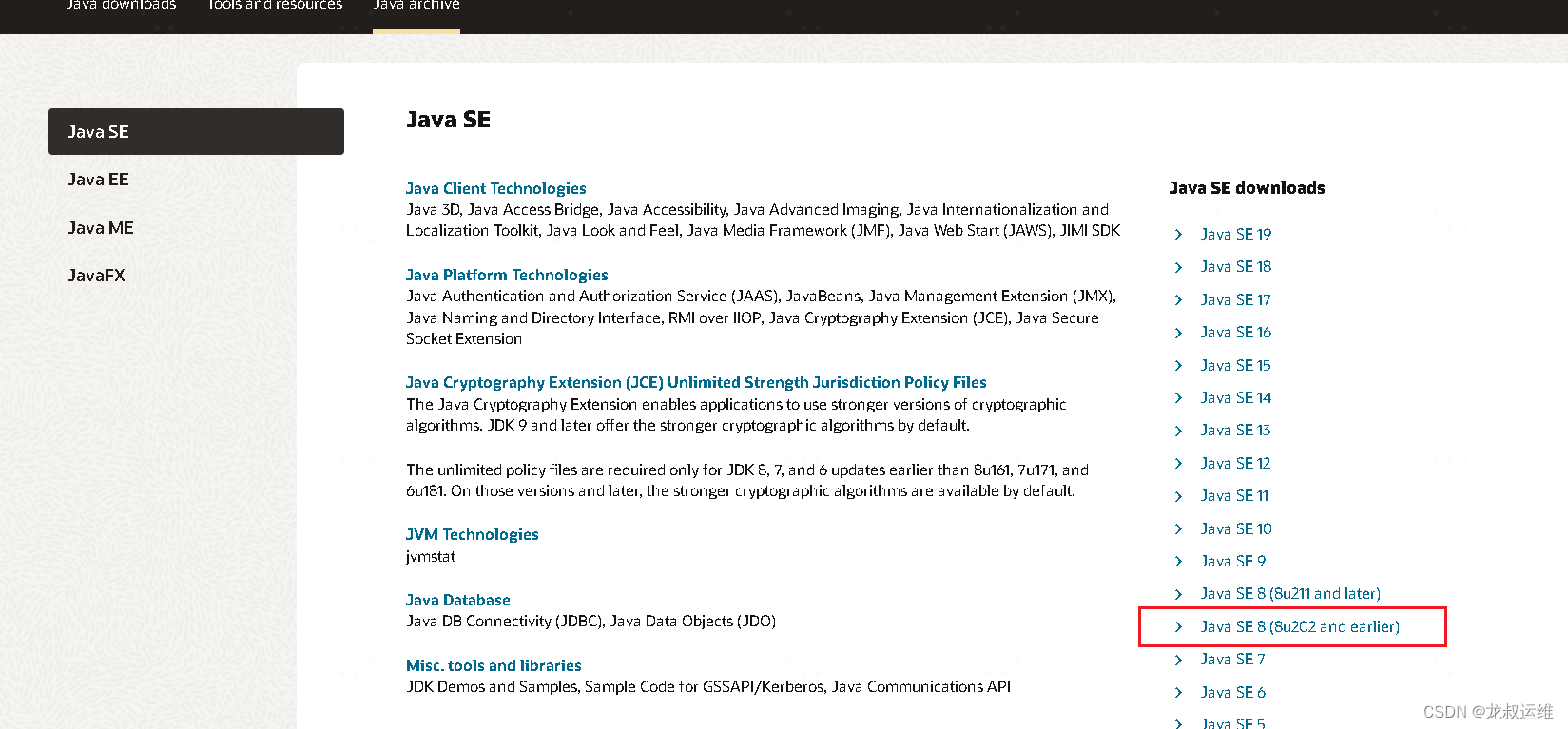 Java运维实战：JDK介绍及安装_jdk 8u202 openjdk-CSDN博客