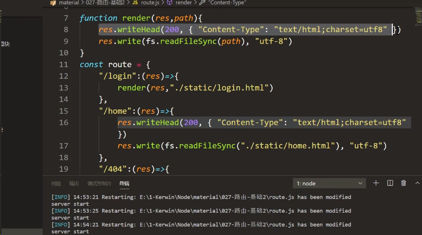 前端学习笔记202310学习笔记第一百贰拾天-模块包-内置模块http之路由模块4-CSDN博客