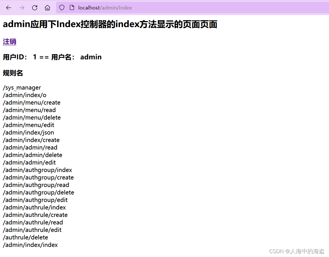 ThinkPHP6 Auth与Jump权限管理实战：中间件配置与应用-CSDN博客