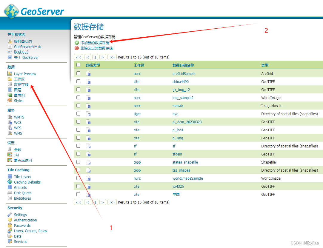 Geosever发布4490影像 | 超详细教程_geoserver发布影像服务-CSDN博客