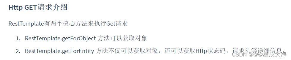 http-restTemplate请求_resttemplatepost重定向-CSDN博客