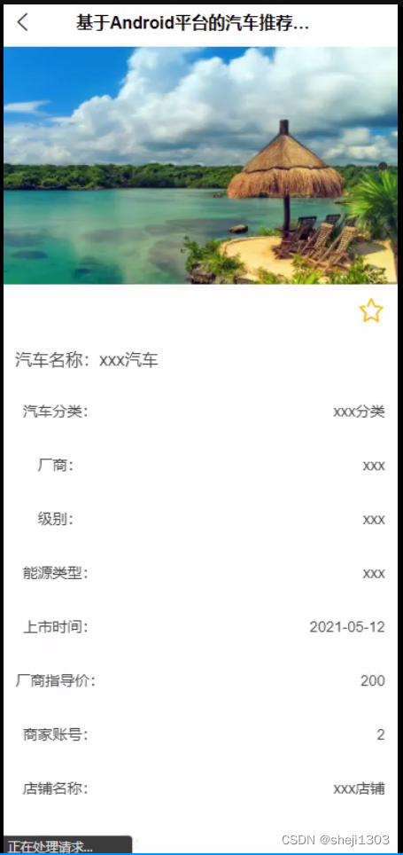 [附源码]计算机毕业设计Python+uniapp基于Android平台的汽车推荐系统414t8(程序+源码+LW+远程部署)_uniapp 车载源码-CSDN博客