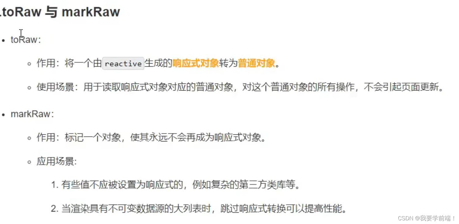 10_Vue3 其它的组合式API（Composition API）-CSDN博客