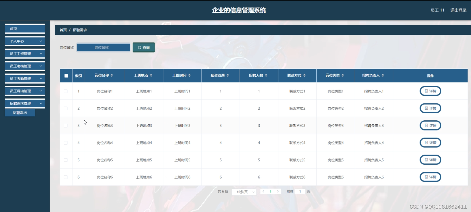 Java计算机毕业设计springbootvue企业的信息管理系统springbootvue 企业员工管理 站内信 Csdn博客