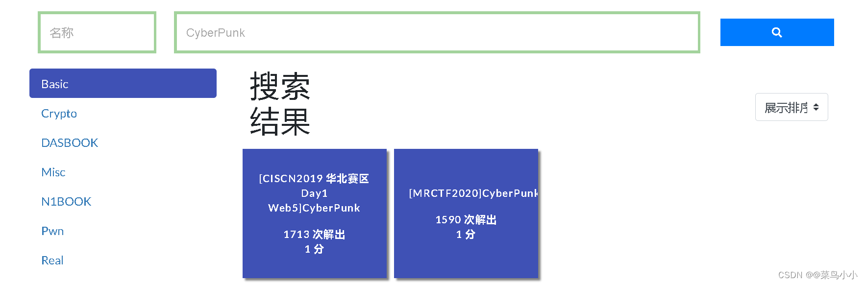 渗透之sql注入实战2（二次注入）_sqlmap 二次注入-CSDN博客