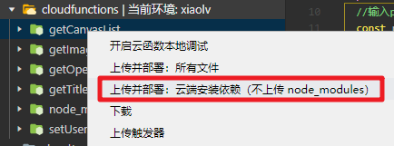 微信小程序云函数报错 errCode: -404011 cloud function execution error | errMsg: cloud.callFunction 的三种情况以及 ...
