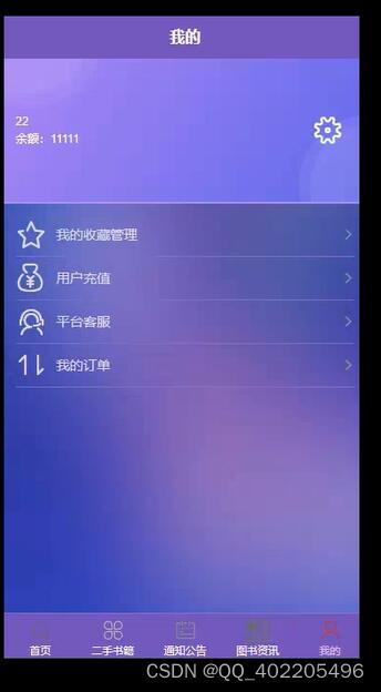 python+uniapp+vue大学校园二手图书拍卖系统 微信小程序_1505s_python vue uniapp-CSDN博客
